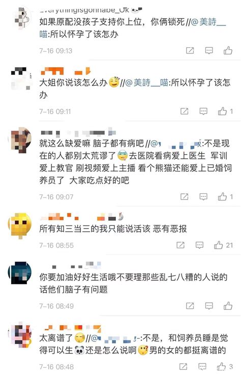 网红熊猫饲养员被曝出轨睡粉！粉丝怀孕公开寻人，更多爆料被扒