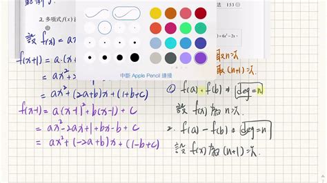 求多項式—範例3（2） Youtube