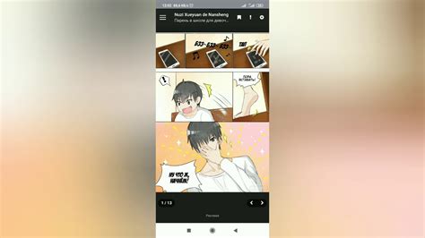 Вторая часть манги мальчик в школе девушек Youtube