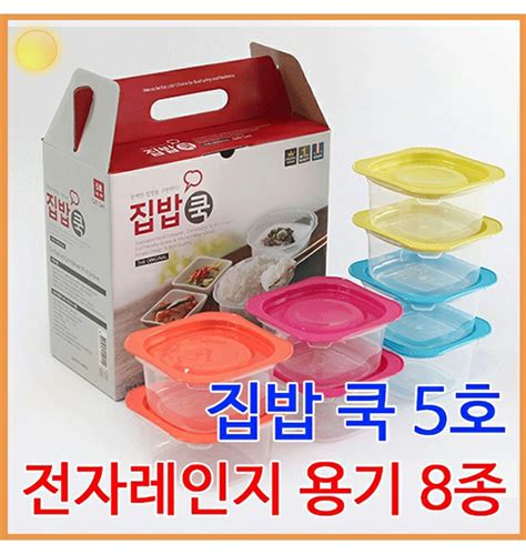 반찬통 집밥 쿡8종 밀폐 용기 5호 전자레인지 추천 요리 담기 조리 부엌 주방 키친 음식물 보관 밀폐 티몬