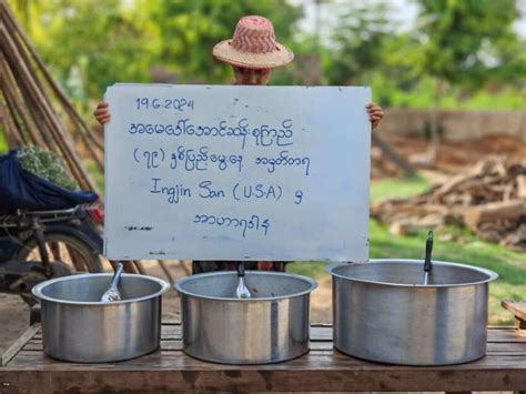 ဆားလင်းကြီးမြို့နယ်ရှိ ဒေါ်အောင်ဆန်းစုကြည် မွေးနေ့အထိမ်းအမှတ် ရက်ရှည်စစ