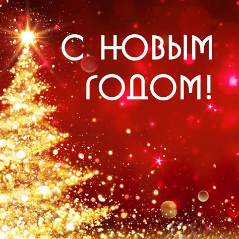 Картинка новогодняя елка - скачать бесплатно