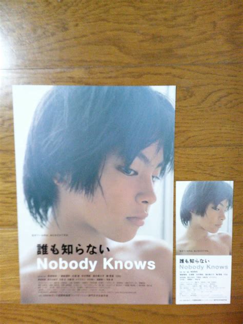 Yahooオークション 希少映画・チラシ・半券・セット「誰も知らない