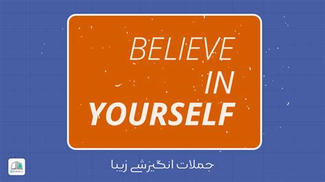 جملات انگیزشی زیبا مجله ای سنج