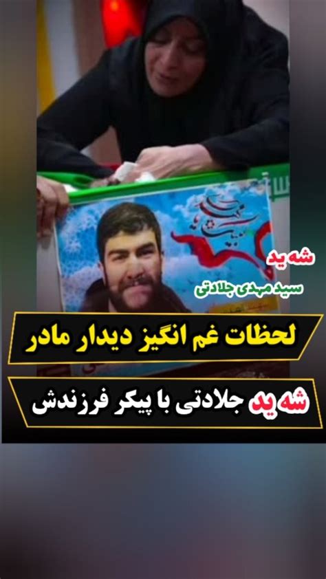 ‎شه🌷ادت اتفاقی نیست‎ ‎خواب دختر عموی شه ید عباس دانشگر دختر عموی عباس