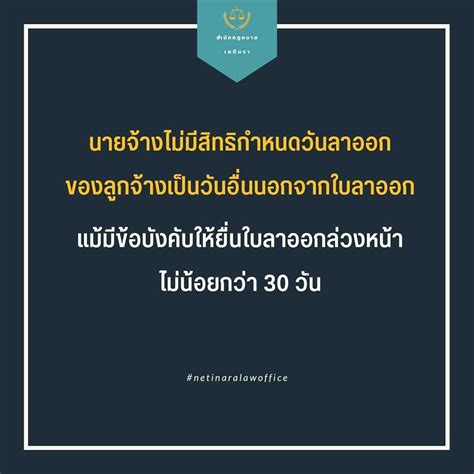 ฎีกาแรงงานน่ารู้ 314 ทนายความคดีแรงงาน By เนตินรา