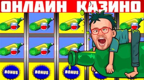 🤷 КАК ИГРАТЬ И ВЫИГРАТЬ В СЛОТЫ ПРОБКИ 🤷 ОНЛАЙН КАЗИНО ВУЛКАН СТАРС ОТЗЫВЫ 🤷 ЭДИК ИГРАЕТ 🤷 ТЕСТ