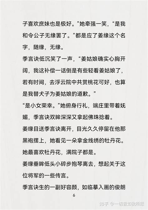 📖：嫁给你爹做你娘 知乎