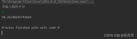 用java面向对象计算圆的面积利用方法表达式实现园面积 Circular方法的调用圆的半径值通过键盘获取。 Csdn博客