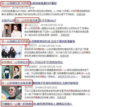 她是張一山緋聞女友，被佟大為強捧屢演大劇不火，在明偵一舞成名 每日頭條