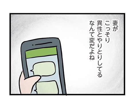 夫がいても誰かを好きになっていいですか？ 4ページ目 ｜ウォーカープラス