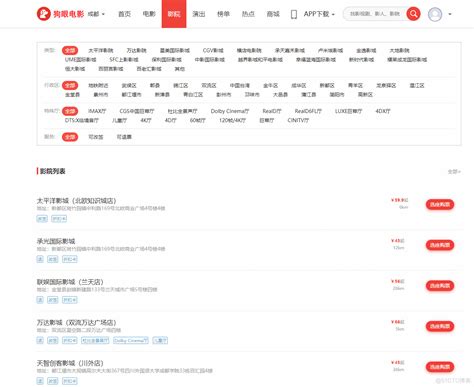 Html期末学生作业~htmlcssjavascript仿猫眼电影在线网站51cto博客html期末作业