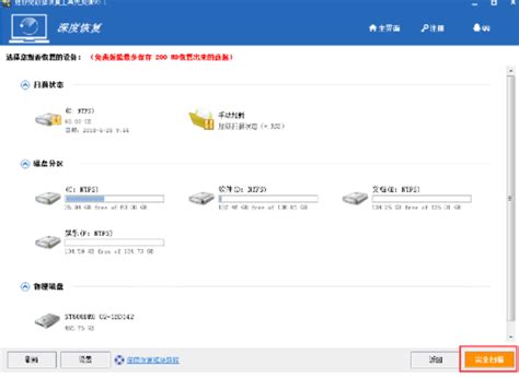 迷你兔数据恢复工具教程 装机吧