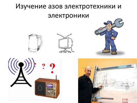 Естественнонаучная проектная школа «Юный изобретатель». Развивающие ...