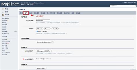 SpringBoot整合邮件发送的四种方法 java 脚本之家