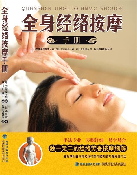十二经络按摩手法 常用经络图 伤感说说吧