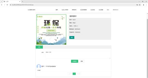 基于ssm社区管理系统社区服务管理系统，附源码数据库论文，包安装调试社区管理数据库有哪些 Csdn博客