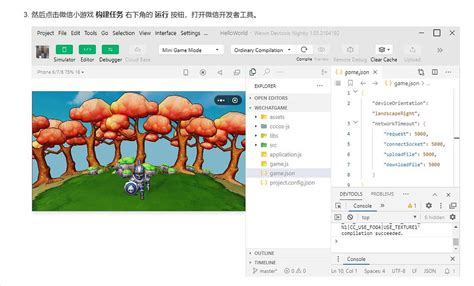 打包微信小游戏遇到的问题 文档反馈 Cocos中文社区