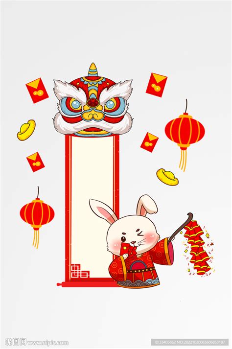 新春兔年舞狮文字标题框设计图 Psd分层素材 Psd分层素材 设计图库 昵图网