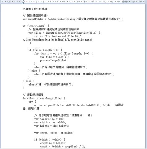 deepseek结合ps！批量处理图片的方法教程 技术栈