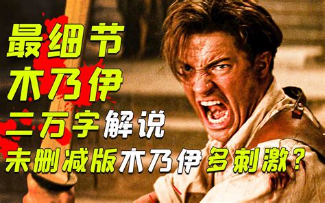 未被删减的《加勒比海盗》结局有多绝望？奇幻神作《加勒比海盗4不老泉》深度解说！