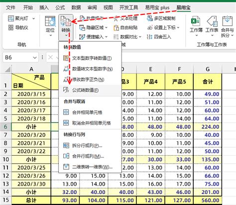 公式转数值其实很简单