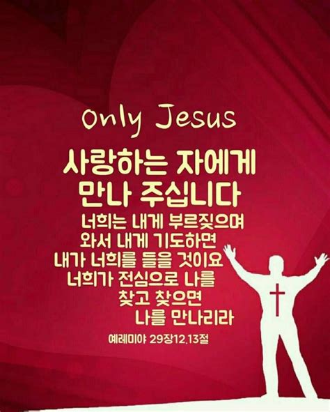 기독교인 다모여♡ Band