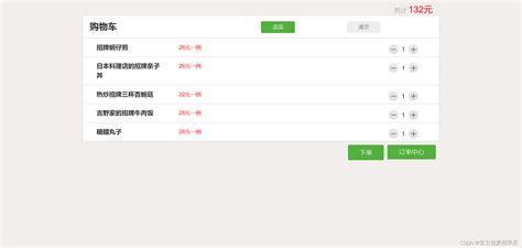 基于java的外卖订餐系统，ssm框架、jsp、mysql数据库，前台顾客后台管理，完美运行，有一万五千字论文。基于java的订餐管理系统