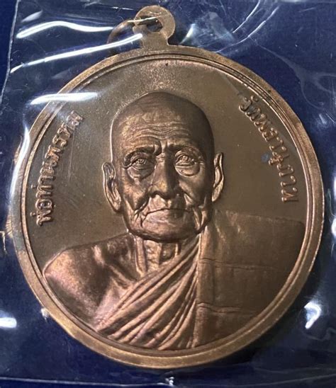 หลวงพ่อทวด พ่อท่านพรหม 6275 Vip Amulet ศูนย์รับเช่าพระเครื่องให้ราคาสูง