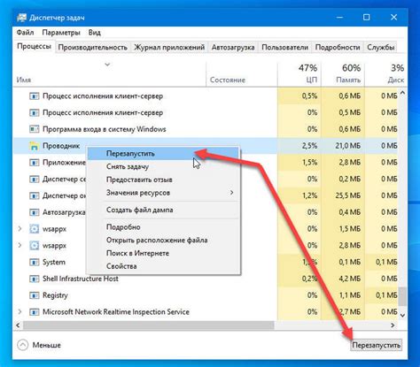 Как перезапустить Проводник в Windows 10 G