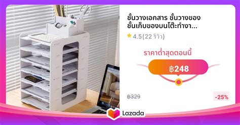 ชั้นวางเอกสาร ชั้นวางของ ชั้นเก็บของบนโต๊ะทำงาน Diy รุ่น 1981 1986