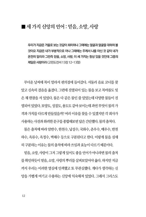 알라딘 미리보기 벼랑 끝에 선 십자가