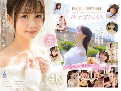 超新人 透明感の女神 年に 人のエロカワイイ美少女 AV DEBUT 泉ももか Post 無料AV動画
