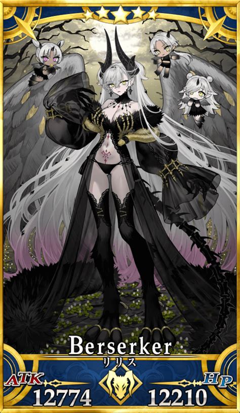 【fgo】リリスの性能評価と強みの活かし方 神ゲー攻略
