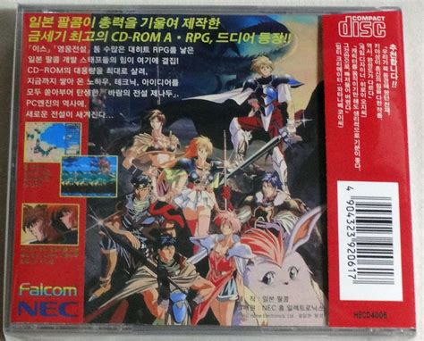 꿈의 끝에서 바람의 전설 제나두 風の伝説ザナドゥ Pc엔진 슈퍼 Cd Rom2