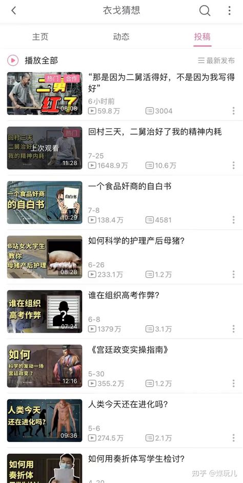 刷屏的《二舅》：普通人的故事，如何成为爆款？ 知乎