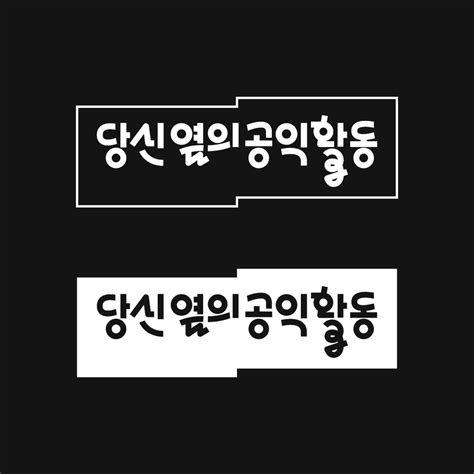 디자인스튜디오 프로젝트531