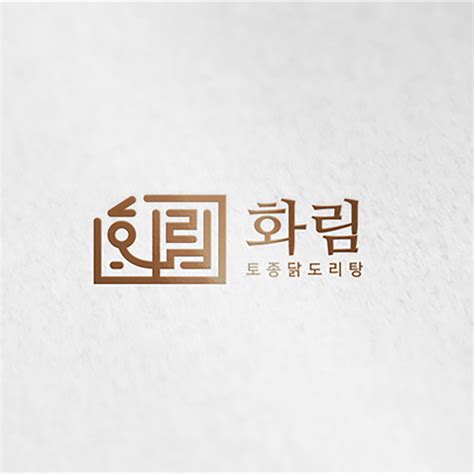 닭도리탕 로고 디자인 제작 의뢰 디자인서커스 Logo Design Logo