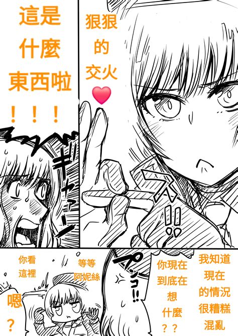 搬运 Jinnseimakegumi 妮姬漫画 拉毗毗的冒险之旅16 NGA玩家社区