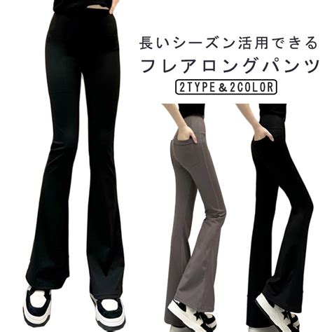 楽天市場 フレアパンツ タイト レディース きれいめ 美脚 ハイウエスト おしゃれ ストレッチ 脚長 スポーツパンツ ボトムス 着女翌ｹ