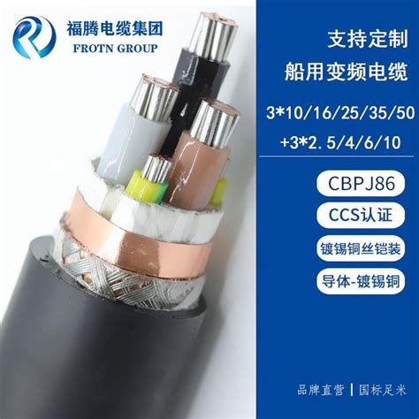 船用变频电缆cj86 Vfd 33536 Ccs船级社认证 产品关键词船用vfd变频电缆