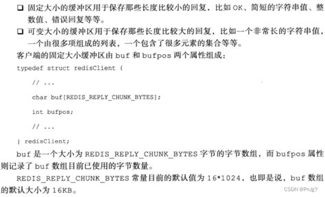 《redis设计与实现》读书笔记 第二部分：单机数据库的实现 4客户端与服务端redis客户端和服务端代理实现 Csdn博客