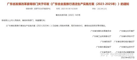 广东省发改委等10部门：推动可降解包装替代，开展生物降解地膜应用推广 知乎