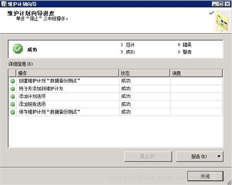 Sql Server 2008 R2每天自动备份数据库sql Server2008数据库备份 Csdn博客