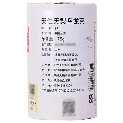 天福茗茶天梨茶台湾高山茶乌龙茶天仁系列精致罐装虎窝淘