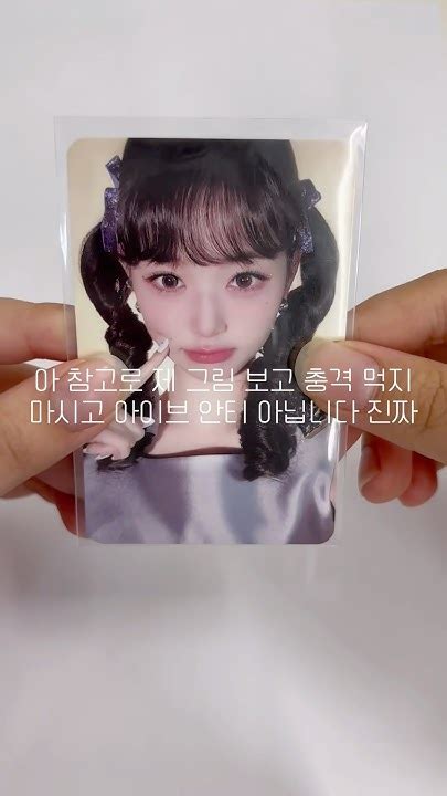 테무에서 온 원영이 포카 그리기😊 알고리즘 추천추천추천 Youtube