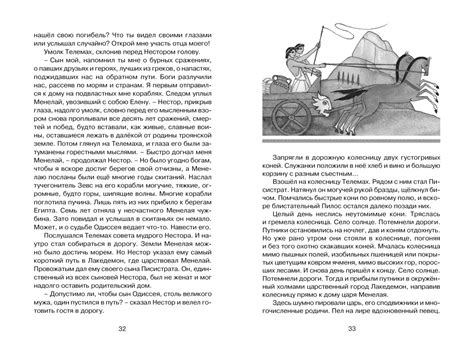 Книга Одиссея Автор Гомер Купить книгу читать рецензии Isbn 978 5 389 17060 5 Azon