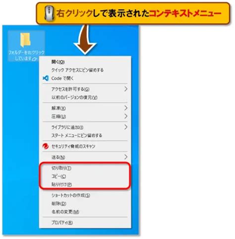 【ctrl＋x】切り取り＆ペーストのショートカットキーで簡単移動！ どこでもパソコン教室 四日市