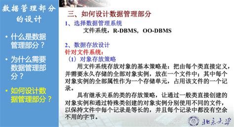 慕课软件工程 第十四章 控制驱动和数据管理部分的设计 软件工程怎么设计控制驱动部分、 csdn博客