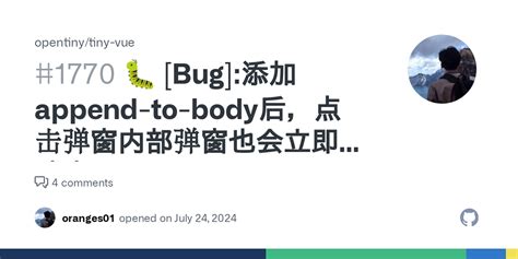 🐛 Bug 添加 Append To Body后，点击弹窗内部弹窗也会立即消失 · Issue 1770 · Opentinytiny Vue · Github